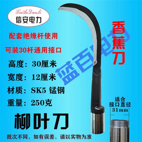 Xmsj绝缘高枝锯多功能园林高空免登高修剪果树摘果神器环氧树脂加长杆 柳叶刀30口【图片 价格 品牌 报价】 京东