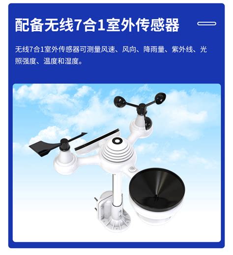 Wifi超声波气象站雨量智能气象站室外无线微型农业自动环境监测站 阿里巴巴