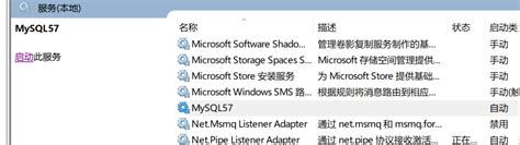 错误记录——mysql5 7连接失败，服务无法启动 maqaq 博客园