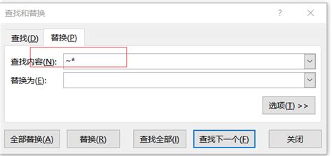 Excel快捷键ctrlh小技巧：对特殊字符进行替换的操作方法 趣帮office教程网