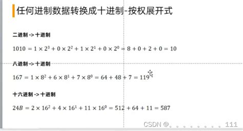 计算机二级python学习笔记二级计算机python 笔记 Csdn博客