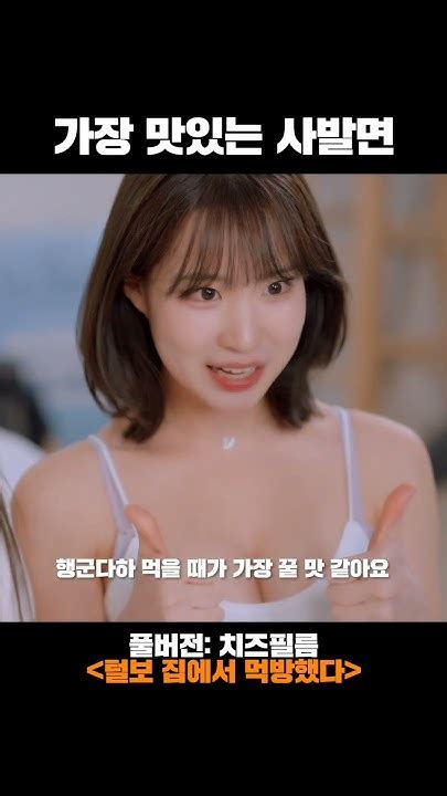 가장 맛있는 사발면 털보시대 Youtube