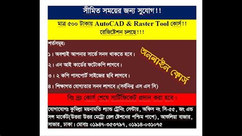 auto lisp এর মাধ্যমে সঠিক ও নির্ভূলভাবে জমি পরিমাপ youtube