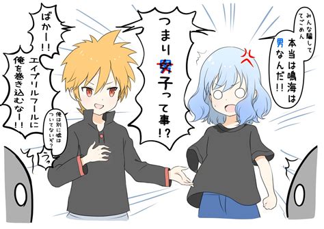 「寝ると寂しくなる生意気男の娘 」水上あいす 毎日家族漫画更新中！の漫画