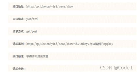 如何调用别人提供的api 最简单调用别人的接口api csdn博客