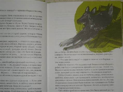 Книга: Лошадь без головы - Поль Берна. Купить книгу, читать рецензии ...