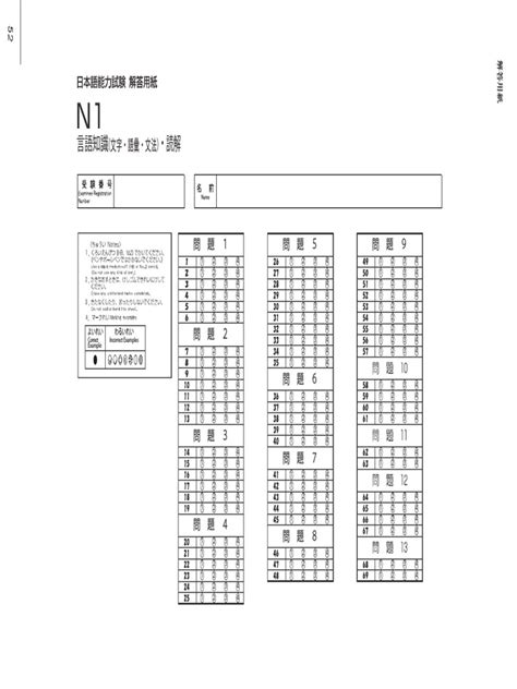 Jlpt N1 Practice Test Blank Answer Sheet Pdf
