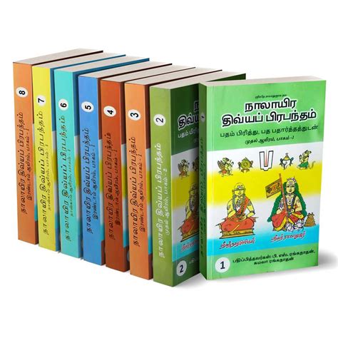 Nalayira Divya Prabandham With Meaning Best Parayana Edition Thanga