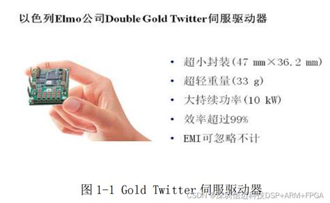 基于ARM FPGA的驱控一体机器人控制器设计