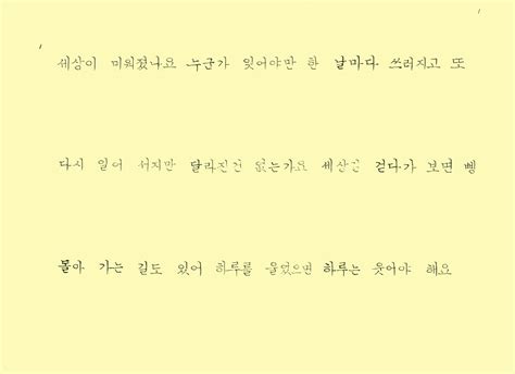 악필교정 글씨교정 비법을 전수 받으세요 명필로 가는 지름길이 여기에 글씨연구 46년의 노하우와 비법을 받으세요 글씨교정 방문지도 신청 글씨 교정 전문 문자 예술