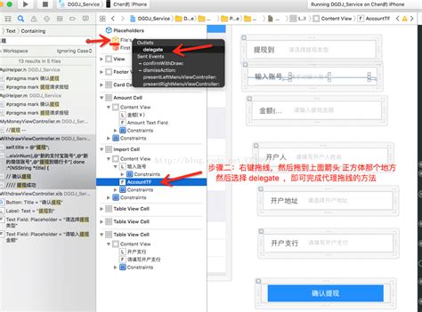 Ios开发：在ios可视化编程的时候，不仅控件可以拖线关联，代理也可以拖线关联xcode 控件关联代理 Csdn博客