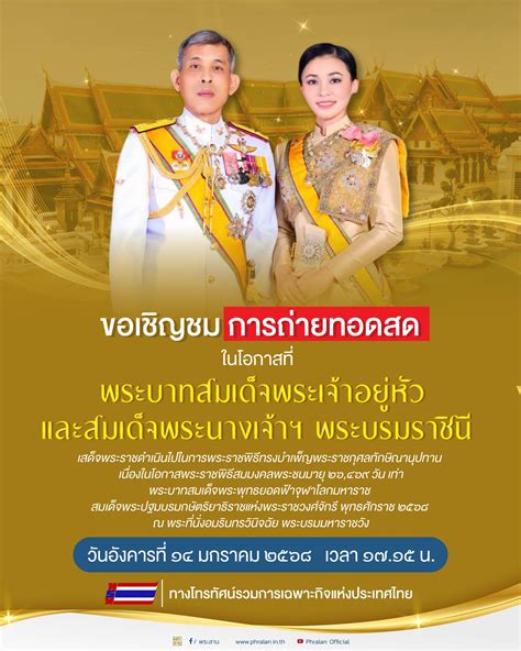 ศูนย์อำนวยการใหญ่จิตอาสาพระราชทาน Bangkok