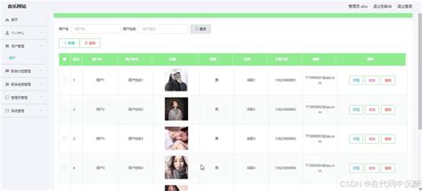 springboot基于web的音乐网站管理系统 【源码 论文 ppt 部署视频】 基于springboot的音乐网站 csdn博客