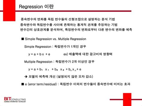 Ppt Regression Analysis 회귀 분석 Powerpoint Presentation Free Download Id4442574