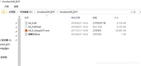 （番茄插件）visual assistx 安装教程 如果卸载va小番茄 csdn博客