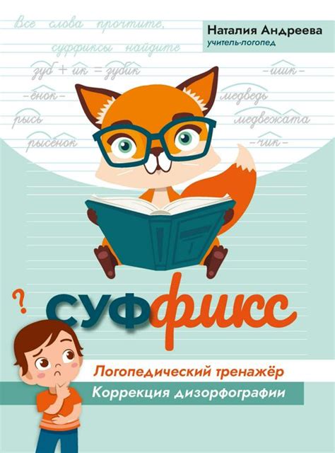 Комплект. Дикие животные наших лесов. - Клуб Веселых Непрсед - скачать ...