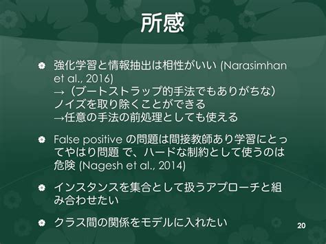 Robust Distant Supervision Relation Extraction Via Deep Reinforcement Learning Speaker Deck