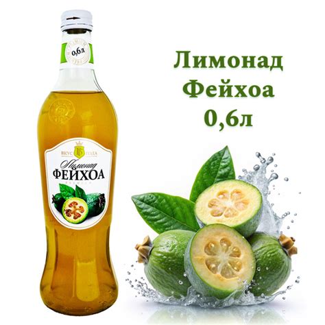 Безалкогольный сильногазированный напиток ТМ "Вкус года" "Фейхоа" 0,6л ...