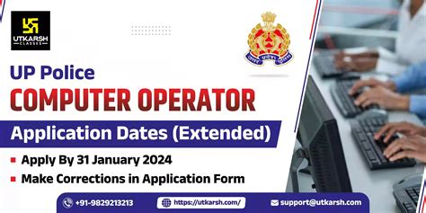 Up Police Computer Operator News 2025 Up Police Computer Operator Exam Latest Updates