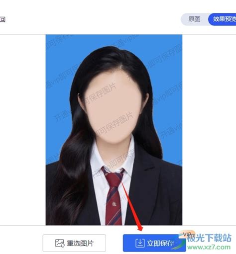 Styler如何制作蓝底一寸照？ Styler快速制作证件照的方法 极光下载站