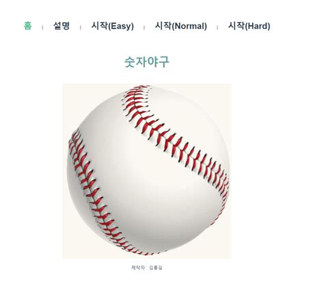 GitHub Honggilgim Project Baseball