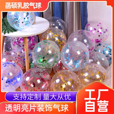 12寸透明亮片气球网红生日婚房节庆派对装饰金色银色透明乳胶气球 阿里巴巴
