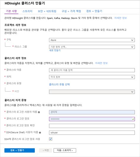 빠른 시작 Apache Hadoop Apache Hive 및 Azure Hdinsight 포털 Microsoft Learn