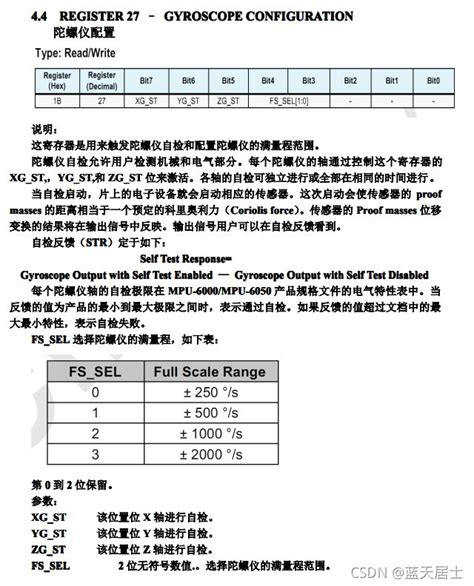 mpu6050 dmp 代码完全解析 —— mpu init csdn博客
