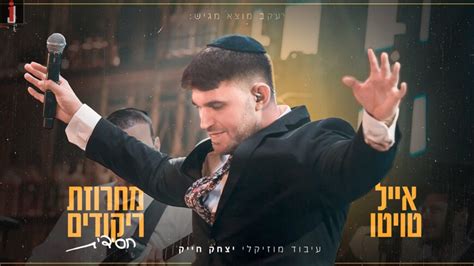 Dance To The Beat Eyal Twito In A Upbeat Chassidic Dance Medley