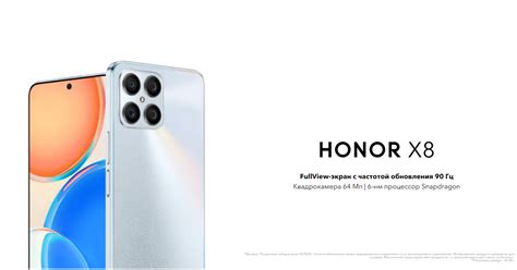 Технические характеристики HONOR X8 - HONOR Евразия
