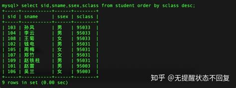 MySQL基础入门练习50题 知乎
