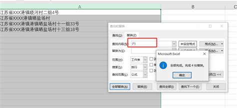 excel中如何批量删除括号里的内容 知乎