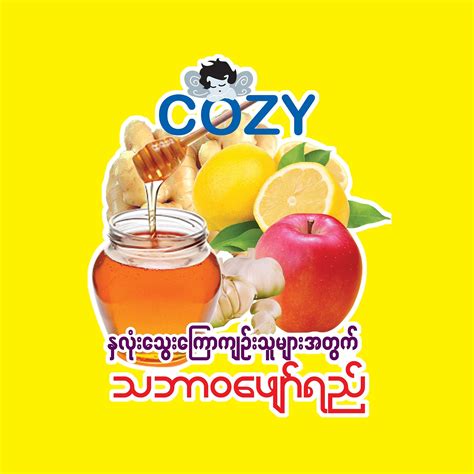 ချောင်းဆိုးသည့် အချိန်တိုင်း အမြဲအတူရှိနေမှာ ကွမ်းရွက်ပုံဆေးပါ ~ စစ်မ