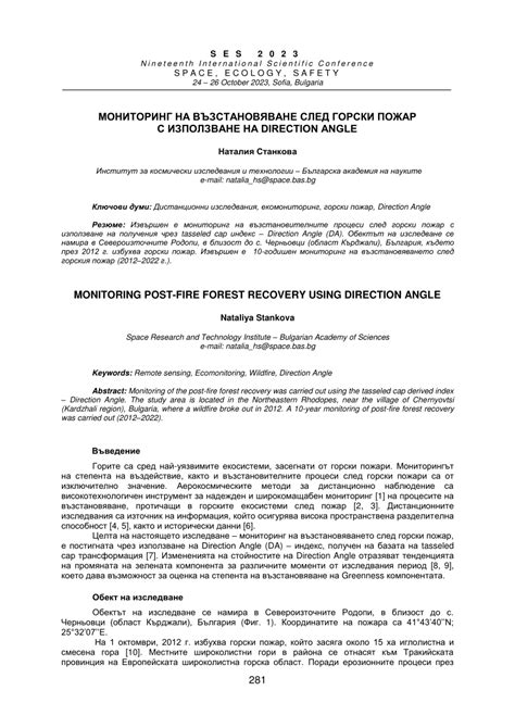 Pdf Monitoring Post Fire Forest Recovery Using Direction Angle