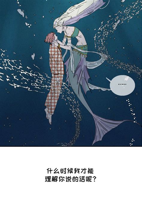 第1章：人鱼姐姐｜人鱼海｜官方在线漫画全集 画涯漫画