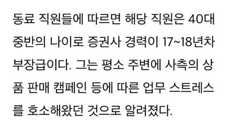 블라인드 주식·투자 Db금투 사장님 채권판촉에 한가장의 극단적선택