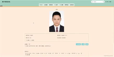 案件管理系统的设计与实现 毕业设计 附源码84834律师 案件管理系统 设计文档 Csdn博客