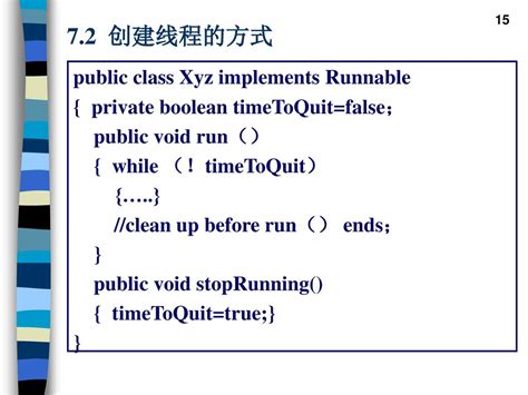 第 章 多线程 北京大学计算机系 代亚非 ppt download