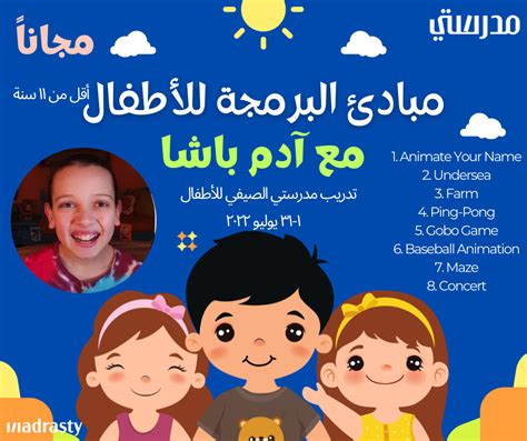 Adam Basha Ahmed Naji Scratch Class Adam Basha Ahmed Naji Scratch Class