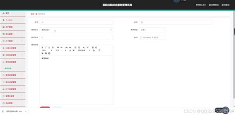 基于javaweb Jsp Ssm医院住院综合服务管理系统设计与开发vue录像源码lw部署文档讲解等 Csdn博客