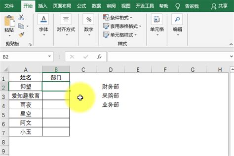 Excel数据验证功能在哪，excel数据验证功能的应用举例 趣帮office教程网