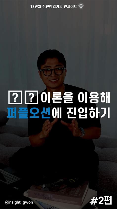 황일권 L 창업 • 사업 • 스타트업 L 인사이트 권 정부 지원 사업에 선정됐다🎊 그다음은 지원사업 자금을 어떻게 하면 여기저기 돌려서 빼먹을까 고민하고