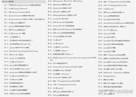 2024 年互联网 1300道java 面试题最新整理附答案汇总（建议收藏） 知乎