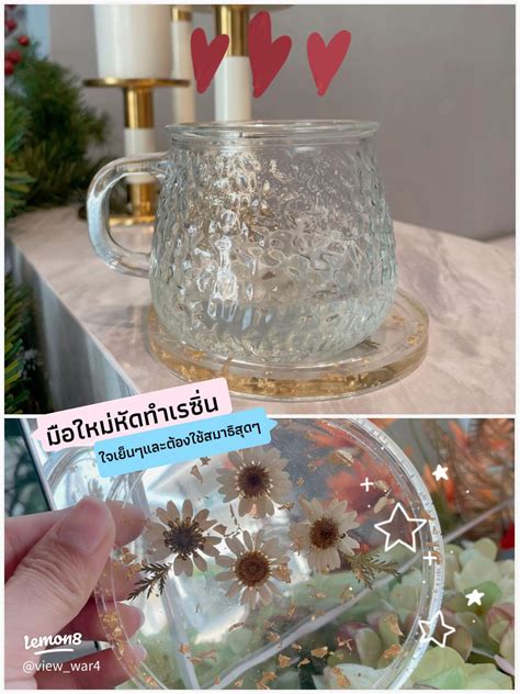 ของขวัญปีใหม่สุดน่ารัก ทำจานรองแก้วเรซิ่น Diy