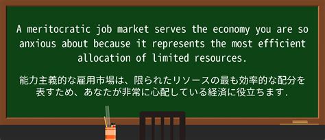 【英単語】efficient Allocationを徹底解説！意味、使い方、例文、読み方 おもしろい英文法