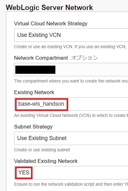 WebLogic Server for OCIにアプリケーションを移行してみよう OCIチュートリアル