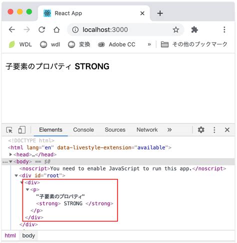React を使ってみる基本的な使い方