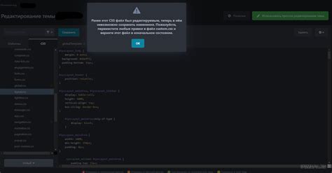 Редактирование Css Invision Community 4 Support