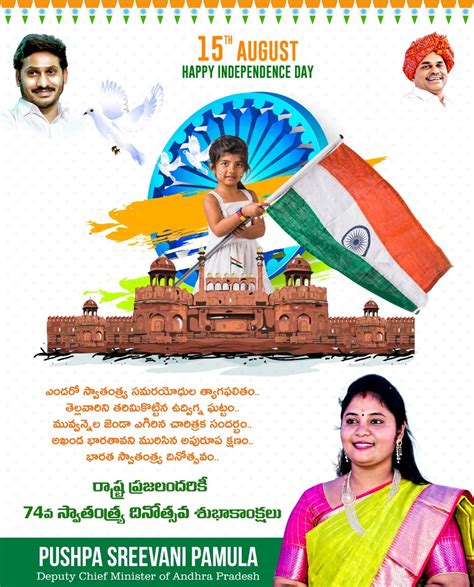 Pushpa Sreevani May The Glory Of Independence Day Be