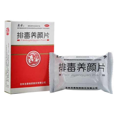 China Herb Pai Du Yang Yan Tablet For Acne With Constipation Or Facial